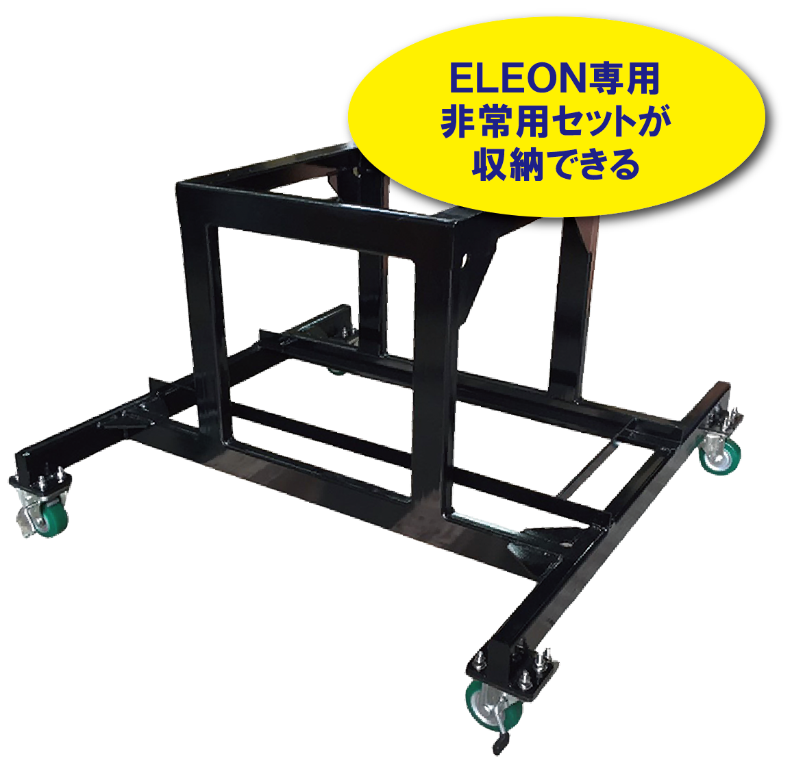 オプション商品 - LPガス&ガソリンのハイブリッド 非常用小型発電機 ELEON